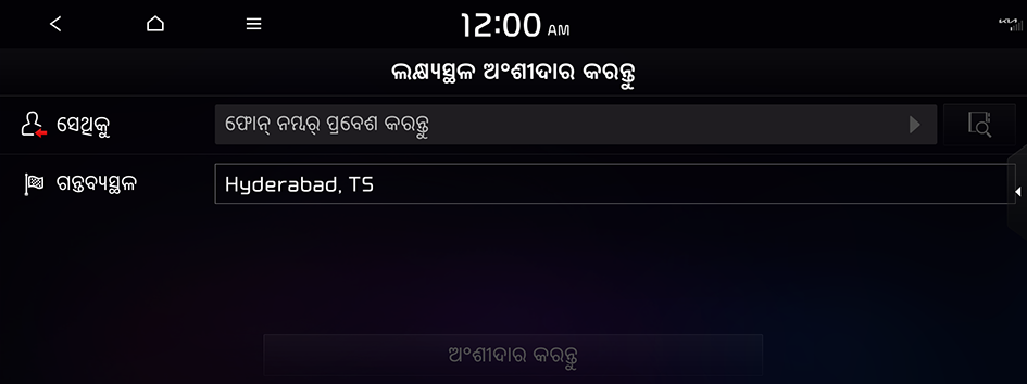 ପ୍ରାପ୍ତକର୍ତ୍ତାଙ୍କ ଫୋନ୍ ନମ୍ବର ପ୍ରବେଶ କରିବା ପୂର୍ବରୁ, ନିମ୍ନଲିଖିତକୁ ଧ୍ୟାନ ଦିଅନ୍ତୁ। " ଫୋନ୍ ନମ୍ବର ...
